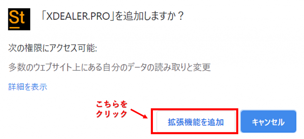XDEALER.PROのインストール方法と使い方！海外Amazonの価格比較が一瞬でできる！│もう、会社に縛られない。欧米輸入で独立した ...
